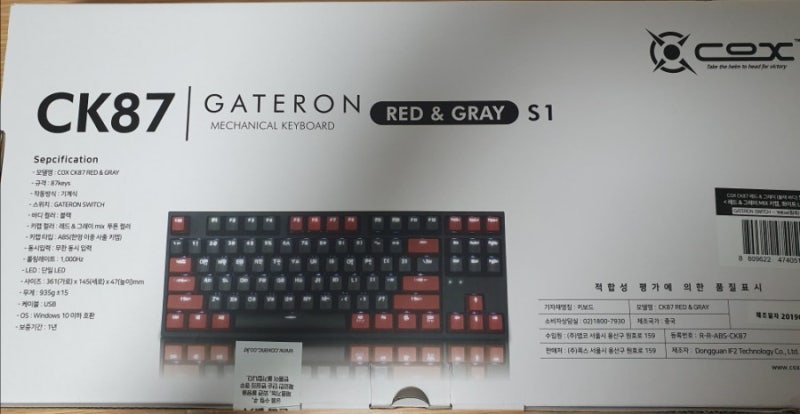 인생 첫 게이밍 키보드 콕스 게이트론 CK87 LED 키보드 후기(LED영상 첨부) : 네이버 블로그