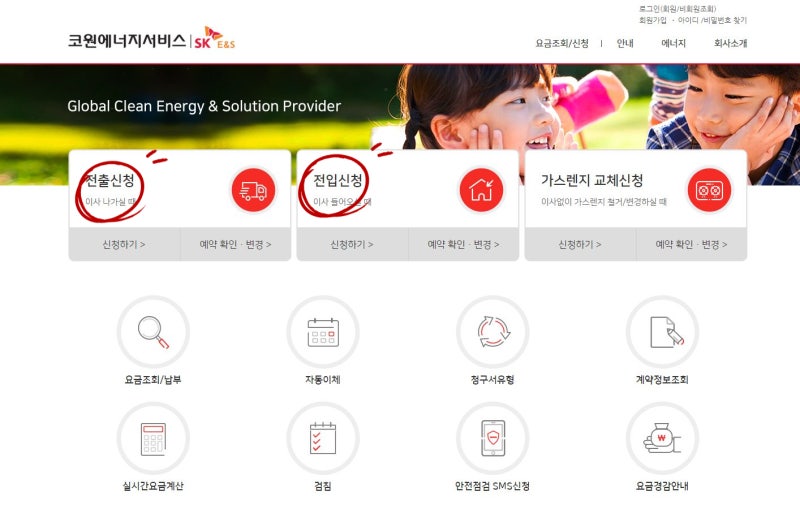 이사할 때 공과금 도시가스 전기 수도요금 정산하기 네이버 블로그