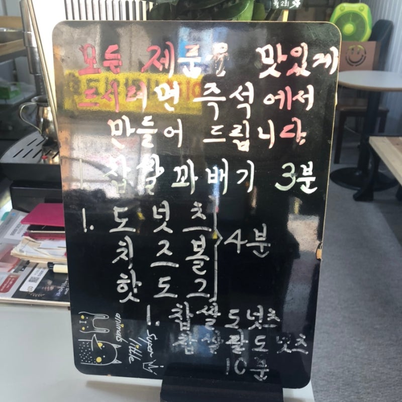 수원 영통 꽈배기 주문하면 바로 튀겨주는 추억의 찹쌀 꽈배기 네이버 블로그