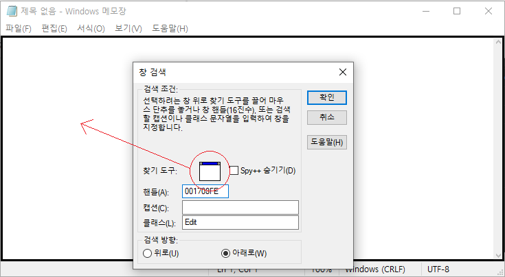 C# - 비활성 다루기(01) : FindWindow 핸들 잡기 : 네이버 블로그
