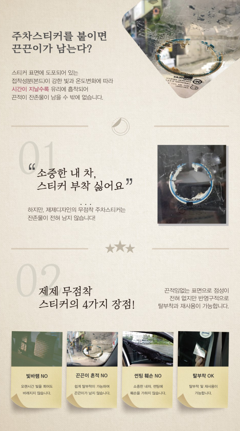 제제스티커 6월 납품제품들입니다 무점착 주차스티커 네이버 블로그