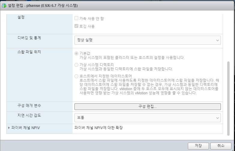 esxi] VMRC 에서 클립보드 사용 : 네이버 블로그