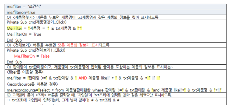 비번 해제 후 재공유해요 컴활 1급 실기자료 무료나눔해요 ♥ 프로시저 데이터베이스 무료 실기자료 네이버 블로그