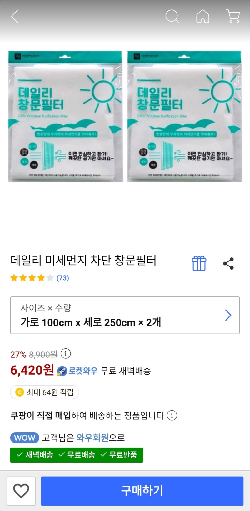 미세먼지 창문필터 셀프설치방법 창문가리개로 쉽고 간단한 Diy 네이버 블로그