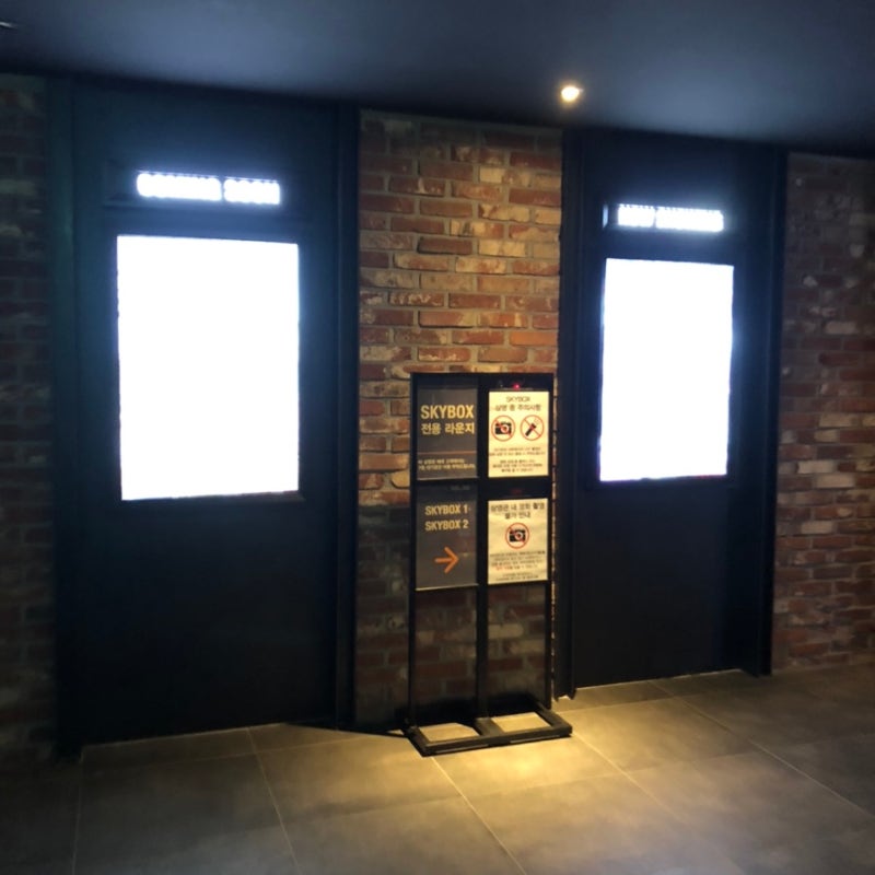 용산 cgv '스카이박스 (sky box)' 시설 직접 이용해 본 후기! : 네이버 블로그