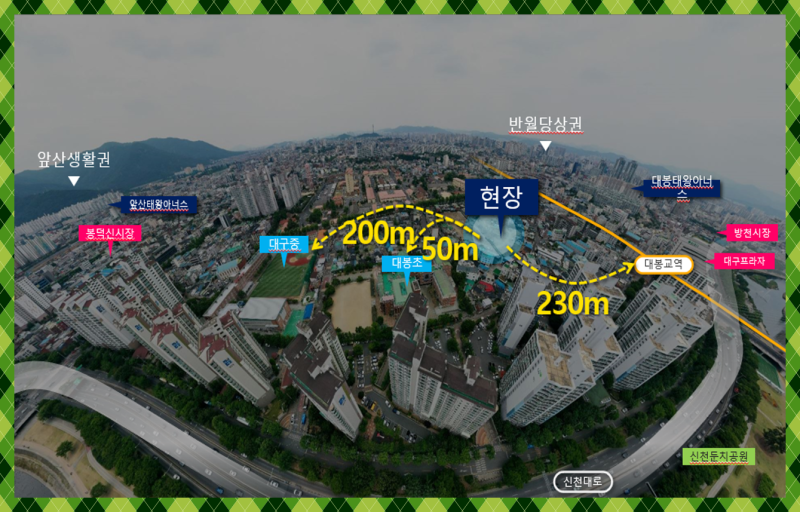 대봉교역 태왕아너스 분양 준비중 길하나 건너면 중구 다리하나 건너면 수성구 네이버 블로그