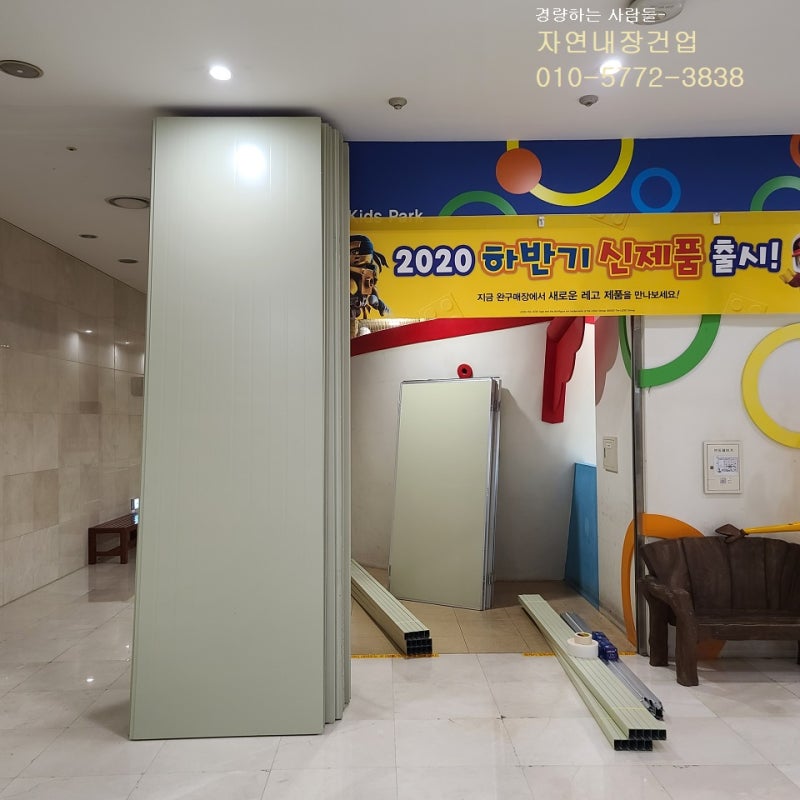 안양 백화점 야간 가설하는 경량공사의 달인 자연내장건업과 함께 샌드위치판넬 난연2급 칸막이 시공하기 네이버 블로그