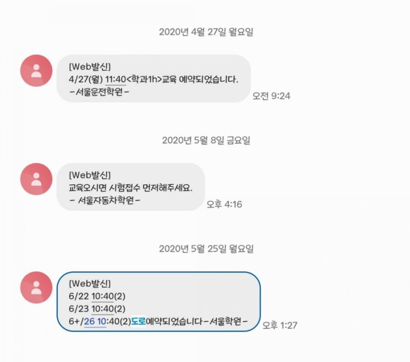 운전면허 ⑤서울자동차운전전문학원 도로주행 수업 및 꿀팁 네이버 블로그