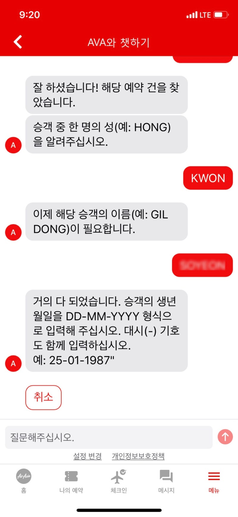 에어아시아 보라카이 항공권 카드 환불 후기 네이버 블로그