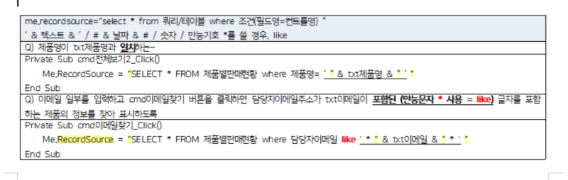 비번 해제 후 재공유해요 컴활 1급 실기자료 무료나눔해요 ♥ 프로시저 데이터베이스 무료 실기자료 네이버 블로그