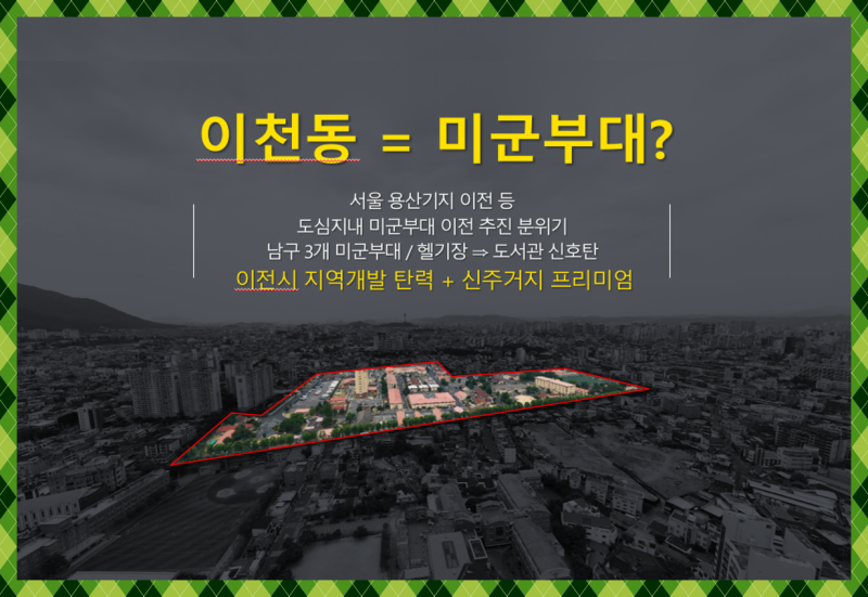 대봉교역 태왕아너스 분양 준비중 길하나 건너면 중구 다리하나 건너면 수성구 네이버 블로그