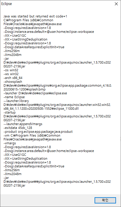 [Eclipse, 이클립스] - could not open '~\jvm.cfg', Java was started but ...
