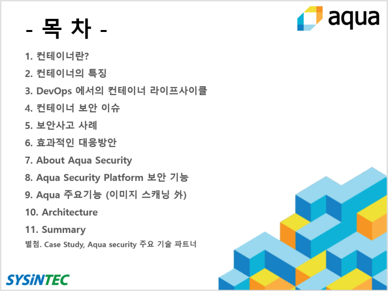 Aqua Security (Cloud Native Security Platform)솔루션 소개 : 네이버 블로그