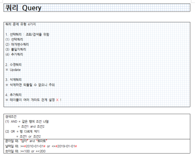 비번 해제 후 재공유해요 컴활 1급 실기자료 무료나눔해요 ♥ 프로시저 데이터베이스 무료 실기자료 네이버 블로그