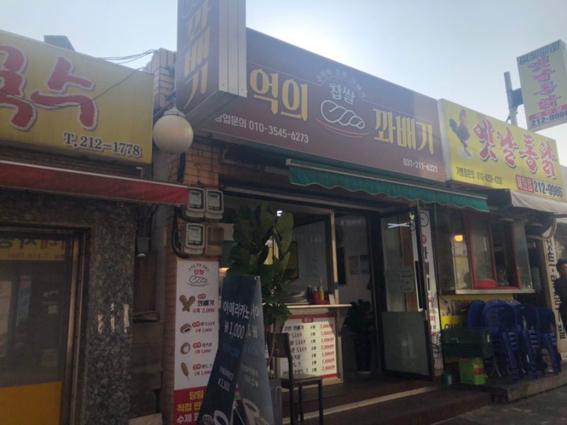 수원 영통 꽈배기 주문하면 바로 튀겨주는 추억의 찹쌀 꽈배기 네이버 블로그