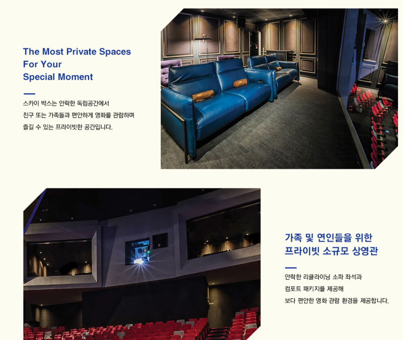 용산 cgv '스카이박스 (sky box)' 시설 직접 이용해 본 후기! : 네이버 블로그