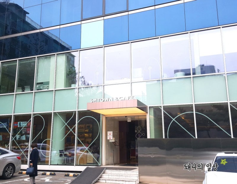 청담 에스엠타운카페(SM TOWN CAFE)에서 점심 후 디저트 아이스크림 후기 : 네이버 블로그