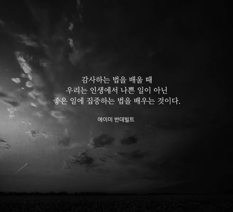 마인드 변화를 위한 긍정적인 명언 및 삶의 긍정 글귀 모음 네이버 블로그