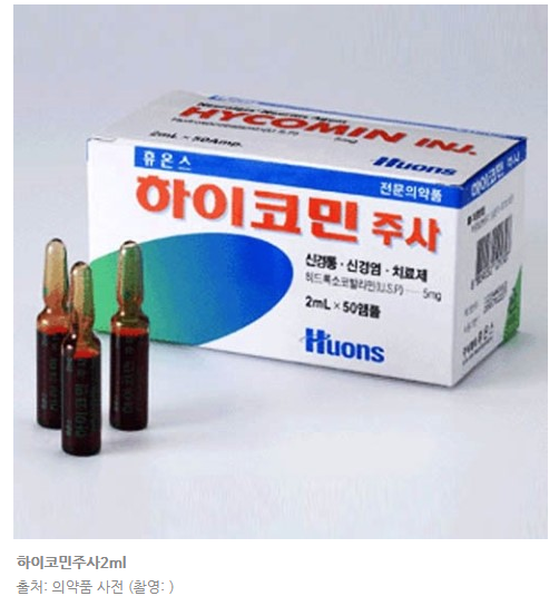 비타민 B12 형태 (1) cyanocobalamin, hydroxocobalamin , methylcobalamin ...