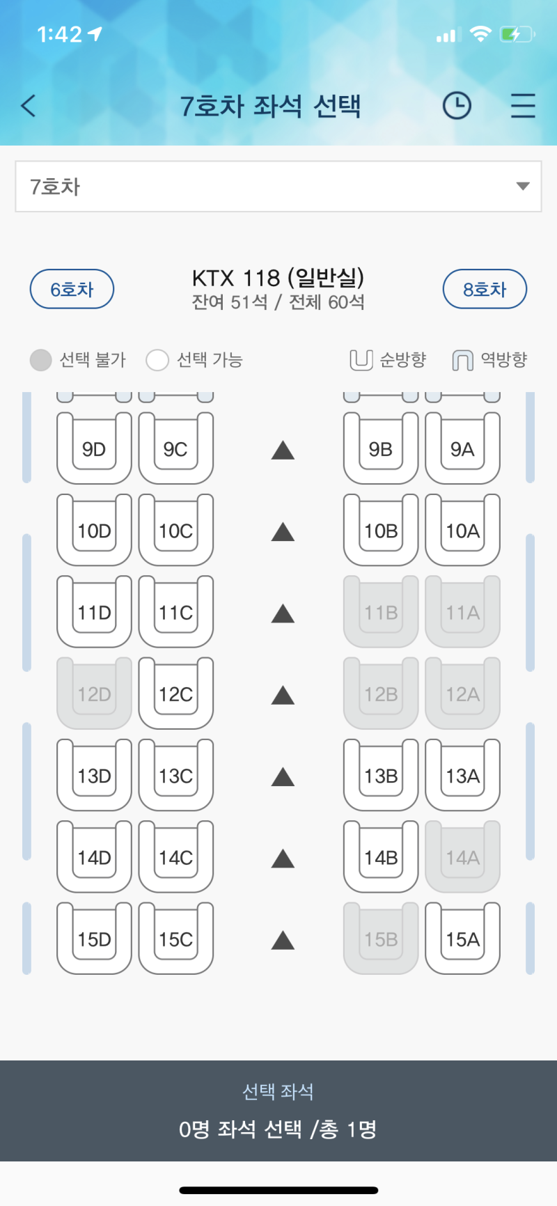 서울 부산 비행기항공권 와 Ktx 요금 비교 및 실제 후기ktx Usb콘센트 좌석안내 네이버 블로그