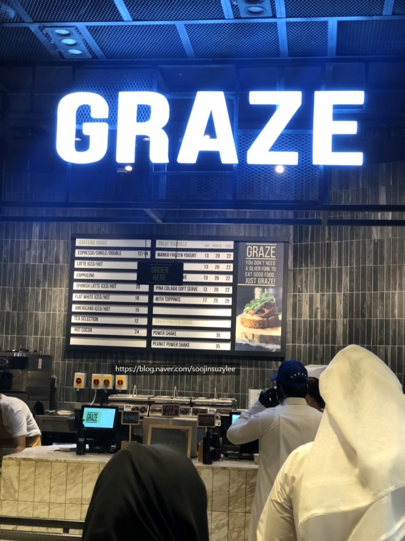 [카타르 도하 맛집] Graze 요거트 아이스크림 맛집 in Doha : 네이버 블로그