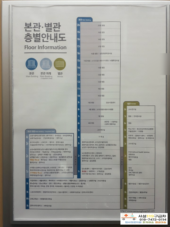 사설구급차예약 뇌졸중으로 치료후 재활목적 삼성서울병원에서 서초참요양병원 이송 네이버 블로그