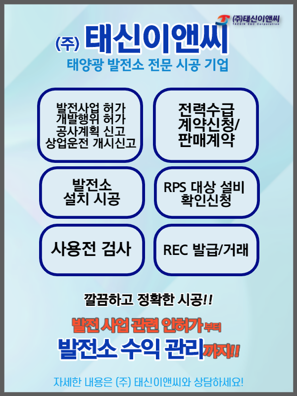 한국전력 Ppa 신청 서류 네이버 블로그