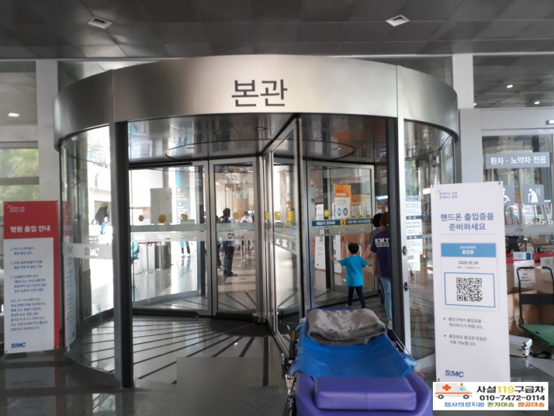 사설구급차예약 뇌졸중으로 치료후 재활목적 삼성서울병원에서 서초참요양병원 이송 네이버 블로그