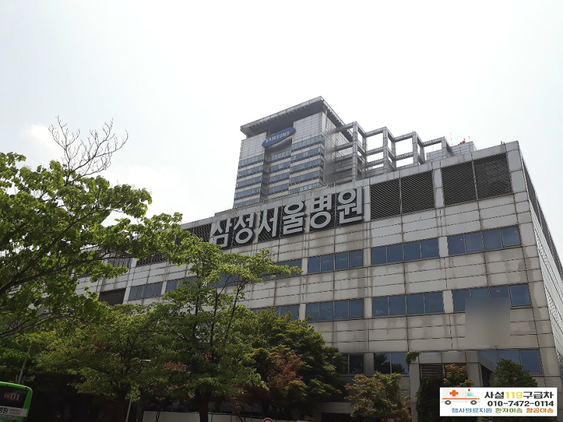 사설구급차예약 뇌졸중으로 치료후 재활목적 삼성서울병원에서 서초참요양병원 이송 네이버 블로그