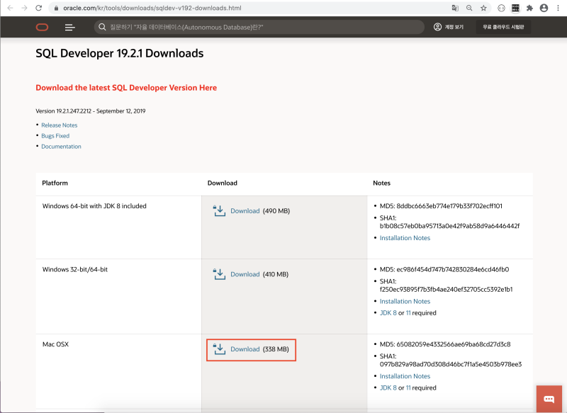 [ macOS 맥북 ] SQL Developer 설치 : 네이버 블로그