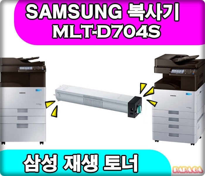 토너 판매 리뷰 삼성 SAMSUNG SL-K3300NR SL-K3250NR SLK3300NR SLK3250NR MLT-D704S ...