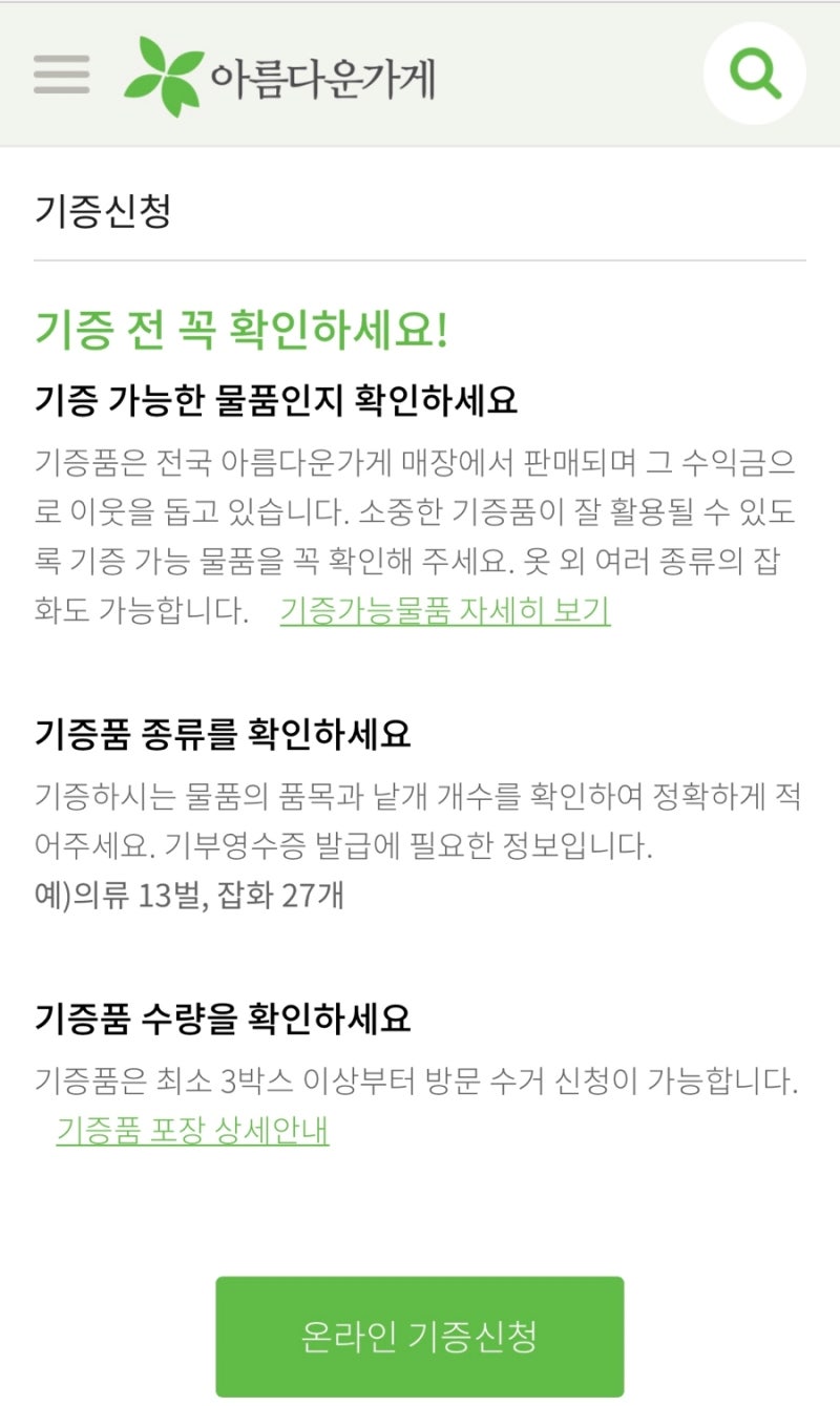 넘치는 인형뽑기 인형 그냥 버리지마세요 아름다운가게 에 기부하세요 네이버 블로그