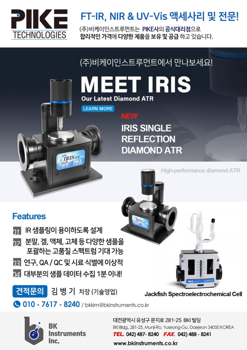 20/05/20 NEWS LETTER - [PIKE] IRIS DIAMOND ATR! FT-IR& NIR & UV-Vis ...