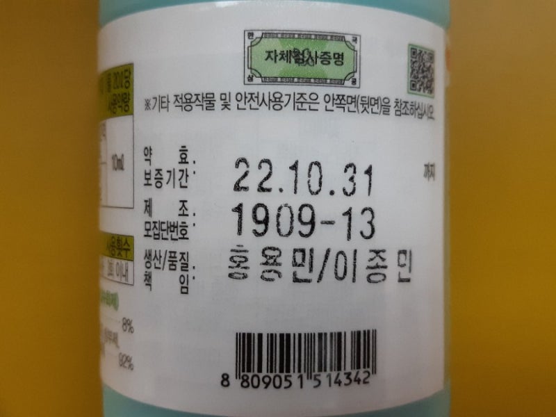 뿌리파리 퇴치빅카드 사용법작은뿌리파리성충유충 동영상끈끈이 트랩과산화수소수감자뿌리파리 박멸 네이버 블로그