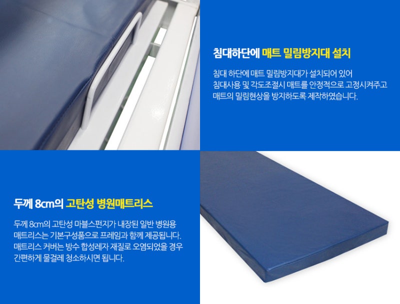 병원침대 가정용 전동침대 hospital gatch bed : 네이버 블로그