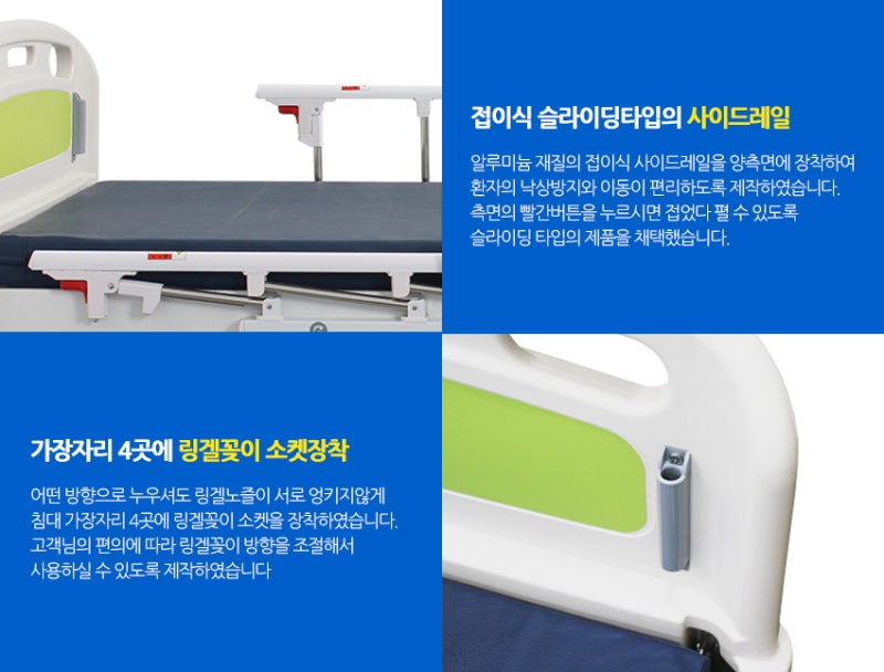 병원침대 가정용 전동침대 hospital gatch bed : 네이버 블로그