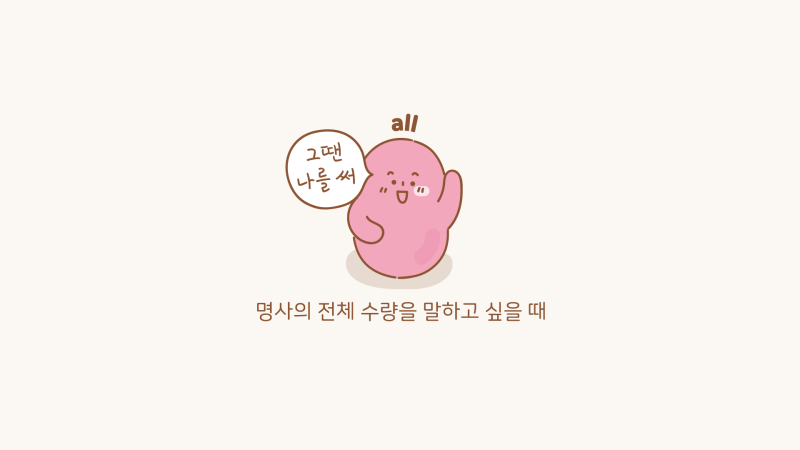 Every 단수 복수 Every Day와 Everyday 차이 Every로 시작하는 단어들 네이버 블로그