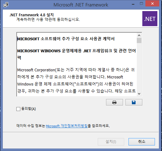[RawCap 에러] System.Net.Sockets.SocketTaskExtensions' 형식을 로드할 수 없습니다 ...