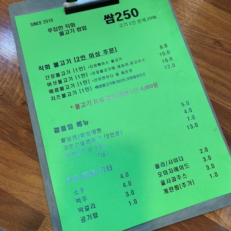 안양 관양시장 맛집 쌈250 불고기 쌈밥 관양동 맛집 밥집 네이버 블로그