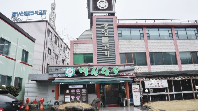 광양 맛집 매실한우 후훗 네이버 블로그