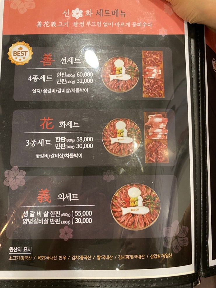 서울방배 방배동 맛집 선화의 고기” 가성비 좋은 푸짐한 소고기 전문점 주차 정보 네이버 블로그
