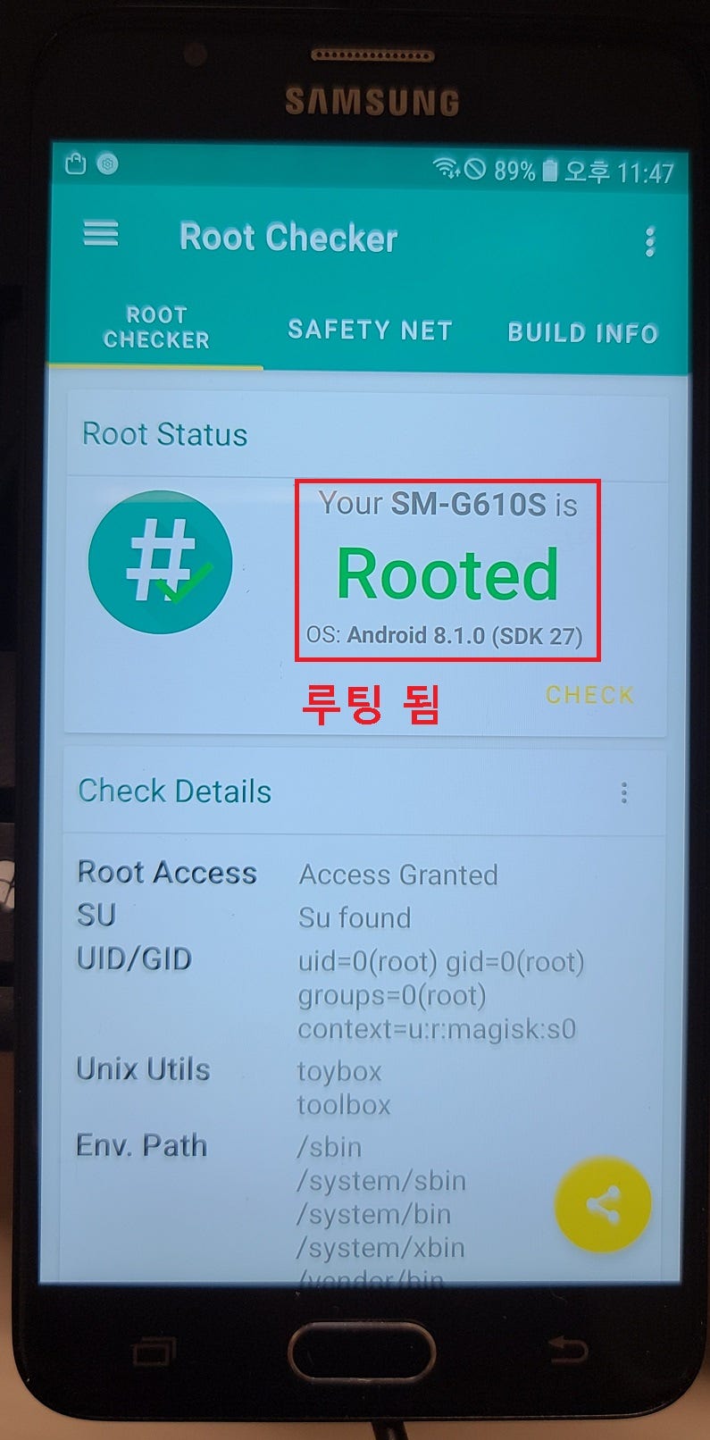 삼성 갤럭시 On7 (2016)(SM-G610S) OS 8.1.0 안오미 폰 택배 서비스 : 네이버 블로그