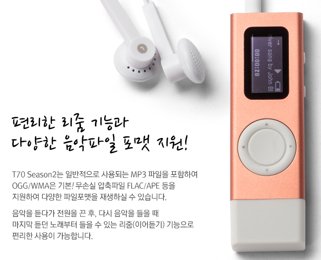 아이리버 T70 시즌2 ~ 개봉 및 사용기 ~~ : 네이버 블로그