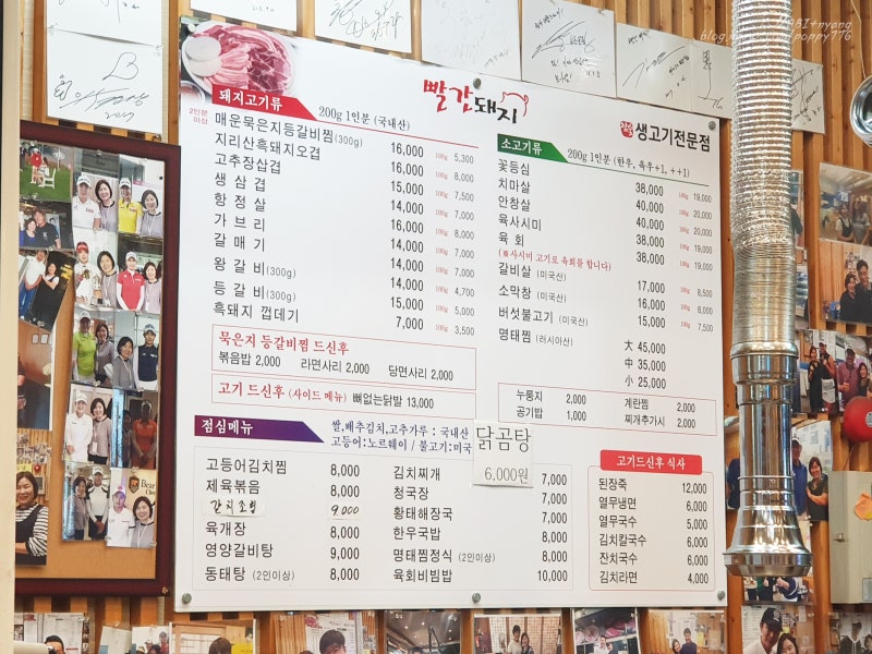 인천청라맛집 청라에서 먹고 온 맛있는 덜 매운묵은지등갈비찜맵찔이도 가능 빨간돼지 청라점 네이버 블로그
