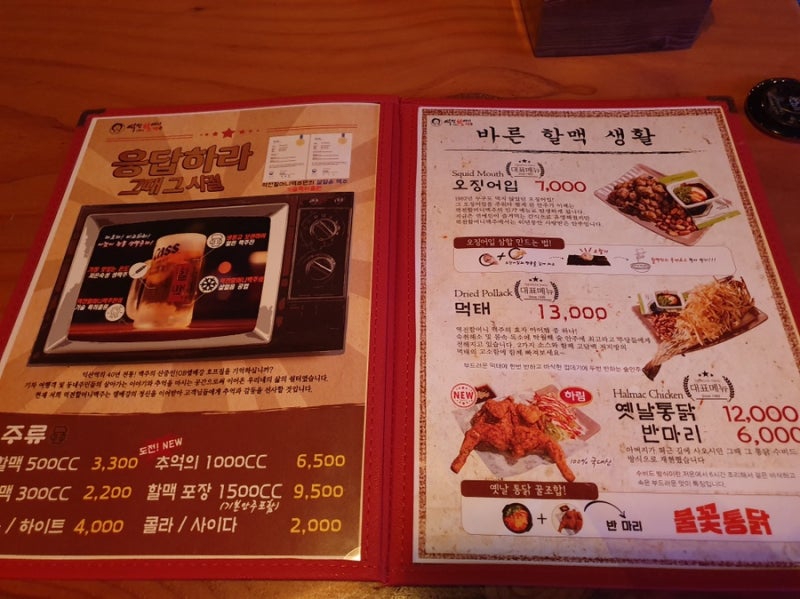 역전할머니맥주 메뉴 추천 가격 치즈라볶이 치즈돈까스 짜파구리 살얼음 파인애플 오징어입 하이볼이 맛있는 역전할매
