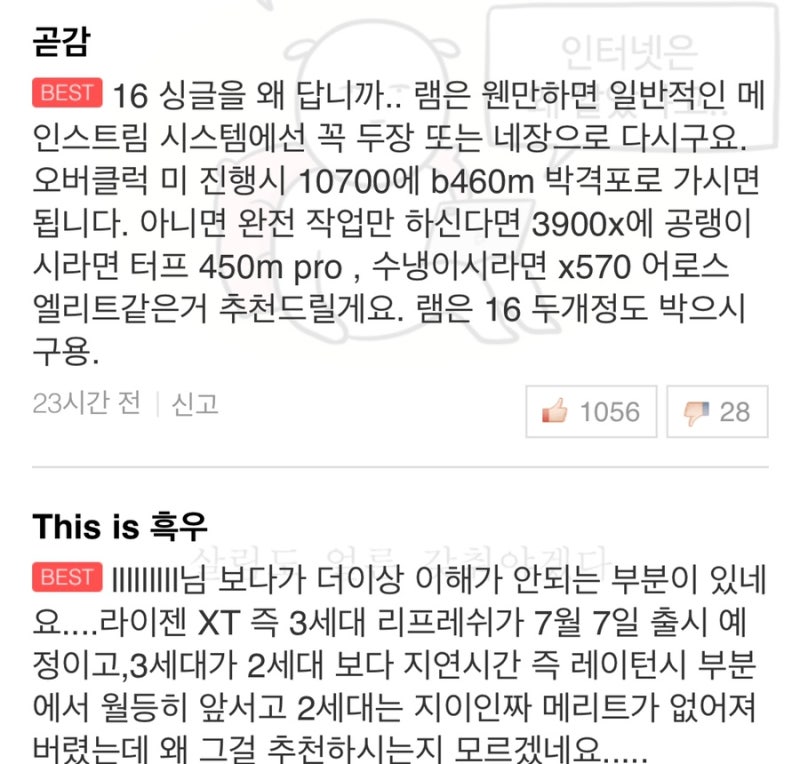 컴알못 조립식 컴퓨터 맞추기 견적 후기 조립pc 장단점 네이버 블로그