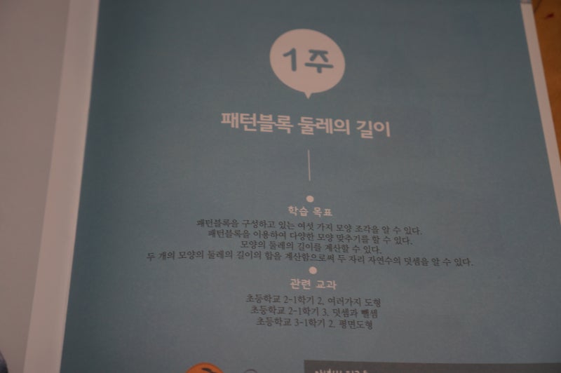 초등사고력수학 패턴블록으로 쉽게 분수개념 익히는 몬스터매스 교구수학 네이버 블로그