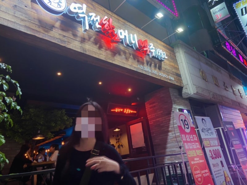 역전할머니맥주 메뉴 추천 가격 치즈라볶이 치즈돈까스 짜파구리 살얼음 파인애플 오징어입 하이볼이 맛있는 역전할매