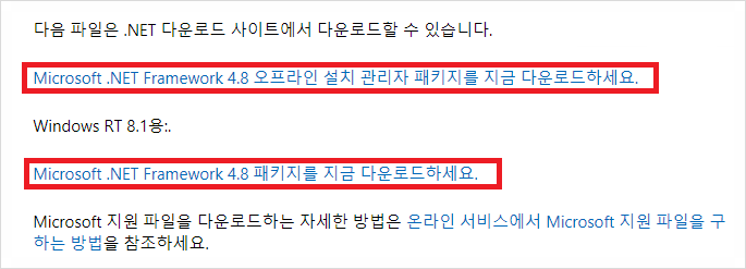 [RawCap 에러] System.Net.Sockets.SocketTaskExtensions' 형식을 로드할 수 없습니다 ...