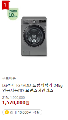 LG전자 트롬세탁기 F21VDD/F21WDD/F24VDD의 차이점을 알아보자 : 네이버 블로그